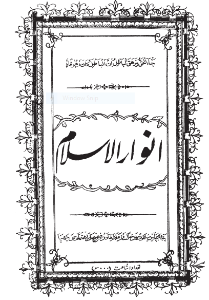 Anwarul Islam (Nur Islam) - Artikel Islam dan Khutbah Jumat