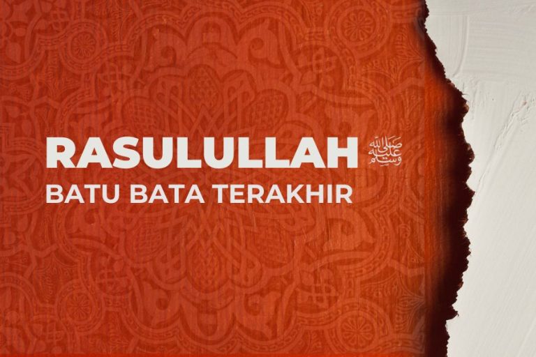 Penjelasan Hadits Rasulullah (saw) Batu Bata Terakhir